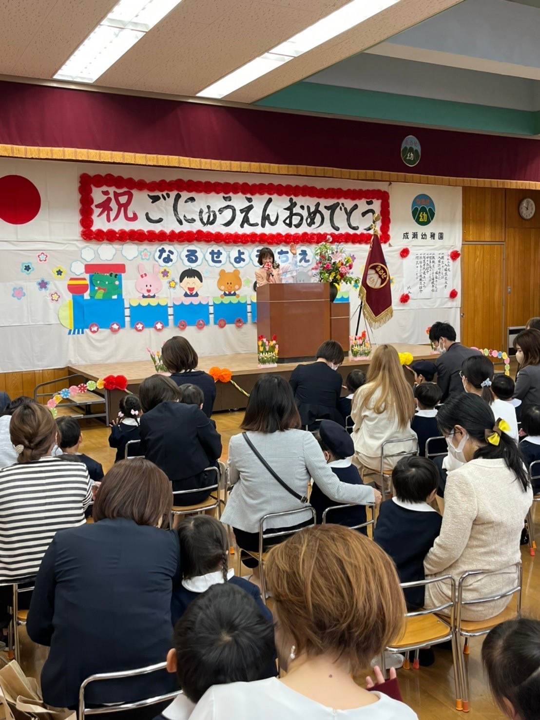 学校法人 成瀬幼稚園公式サイト｜伊勢原市にある幼稚園《思い出アルバム》 2023年